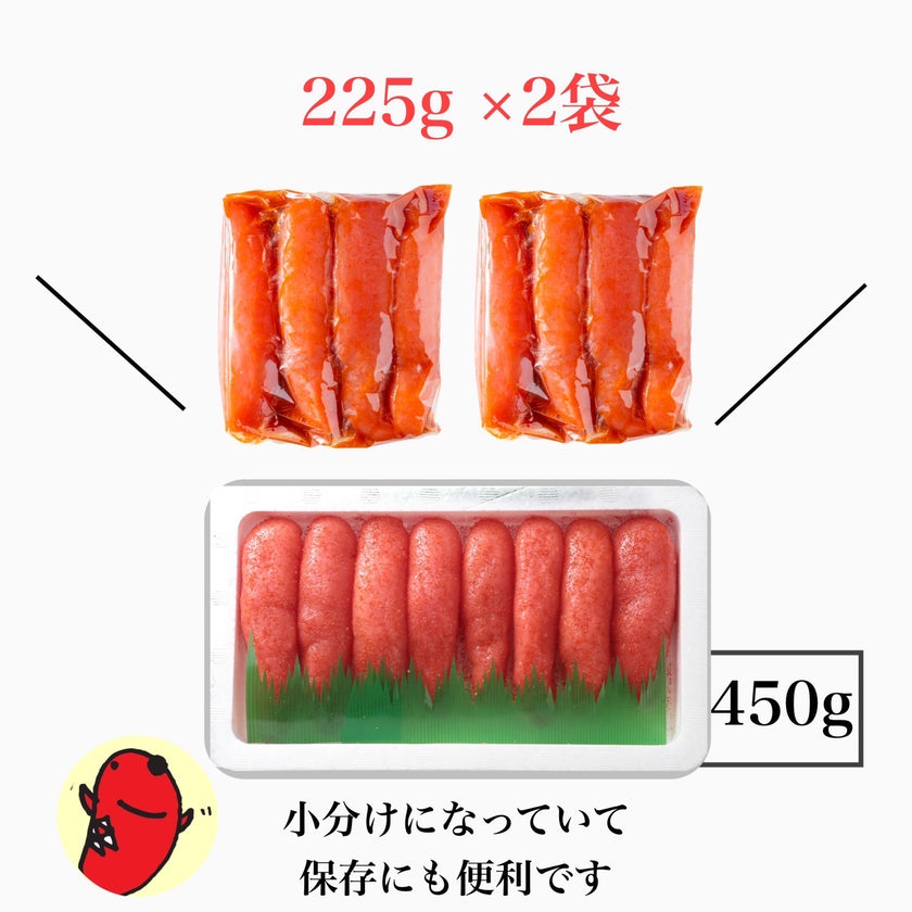 辛子明太子一本物 450g（225g×2 冷凍） – オンライン直売店 | めんたいパーク神戸三田